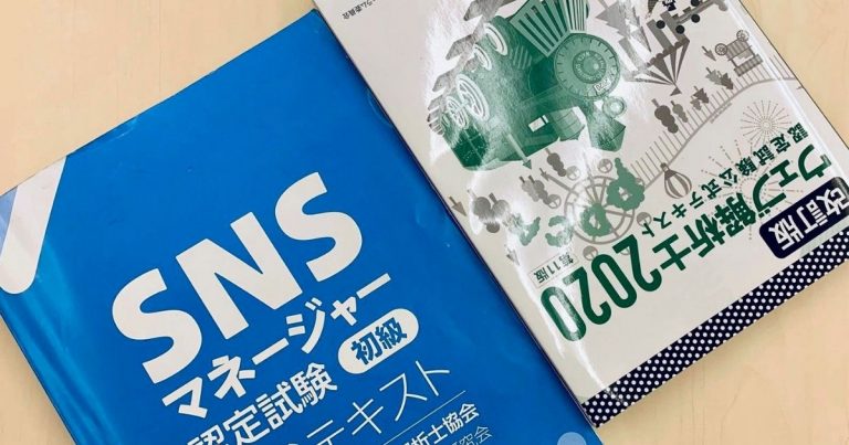 主要SNSにおける「リーチ」を知り、効率よく情報を拡散するために | ウェブ解析士ナレッジ