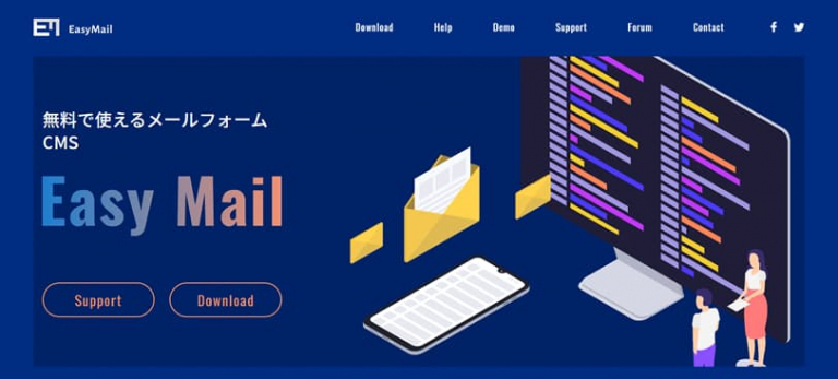 無料で使えるメールフォームCMS「EasyMail（イージーメール）」が便利！ | ウェブ解析士ナレッジ