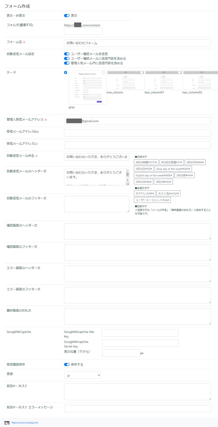 無料で使えるメールフォームCMS「EasyMail（イージーメール）」が便利！ | ウェブ解析士ナレッジ
