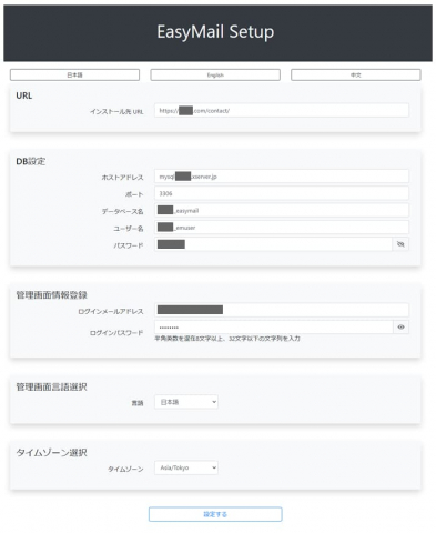 無料で使えるメールフォームCMS「EasyMail（イージーメール）」が便利！ | ウェブ解析士ナレッジ