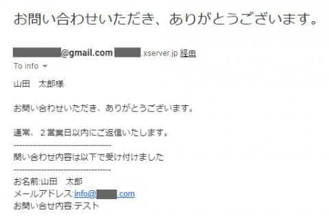 無料で使えるメールフォームCMS「EasyMail（イージーメール）」が便利！ | ウェブ解析士ナレッジ