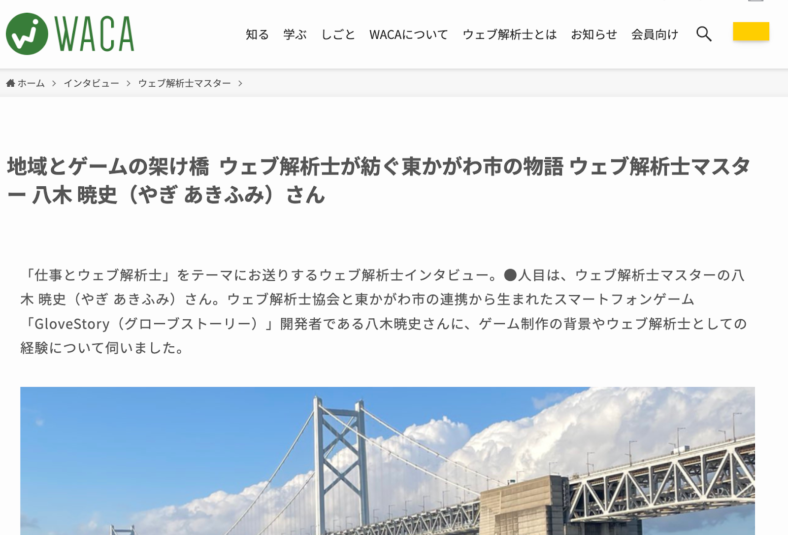 インタビュー記事執筆は生成AIに丸投げできる？ claude 3とライターが力比べしてみた | ウェブ解析士ナレッジ